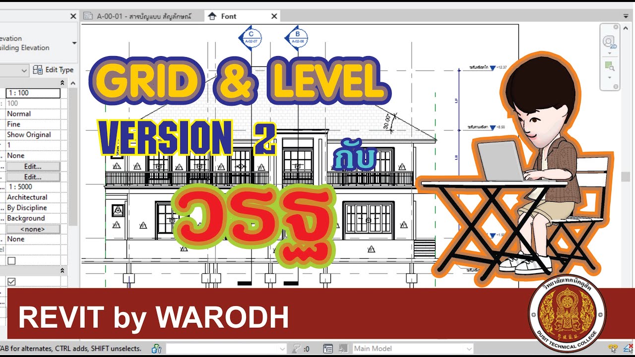 Revitเรื่อง Grid & Level version 2 - YouTube
