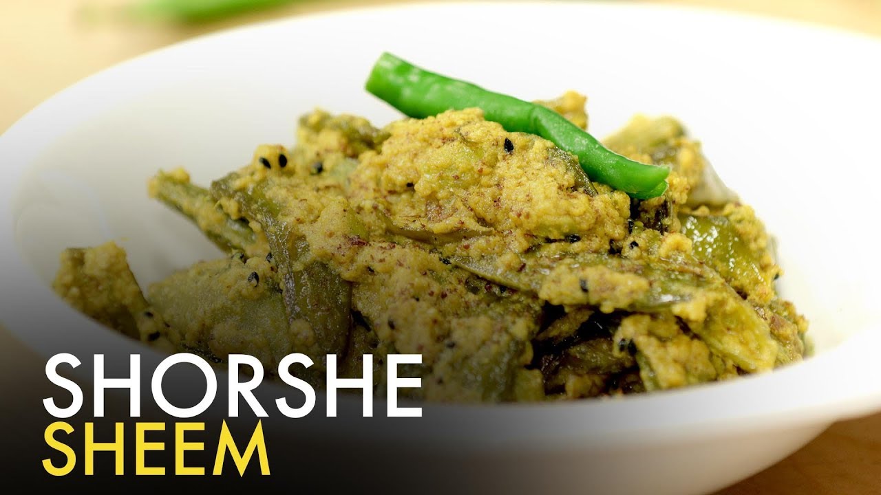 Shorshe Sheem | How to cook broad beans | शोर्शे शीम | Simply Bong ...