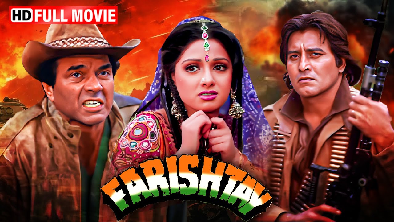 रजनीकांत, श्रीदेवी, धर्मेंद्र की सुपरहिट एक्शन मूवी | Bollywood Action ...