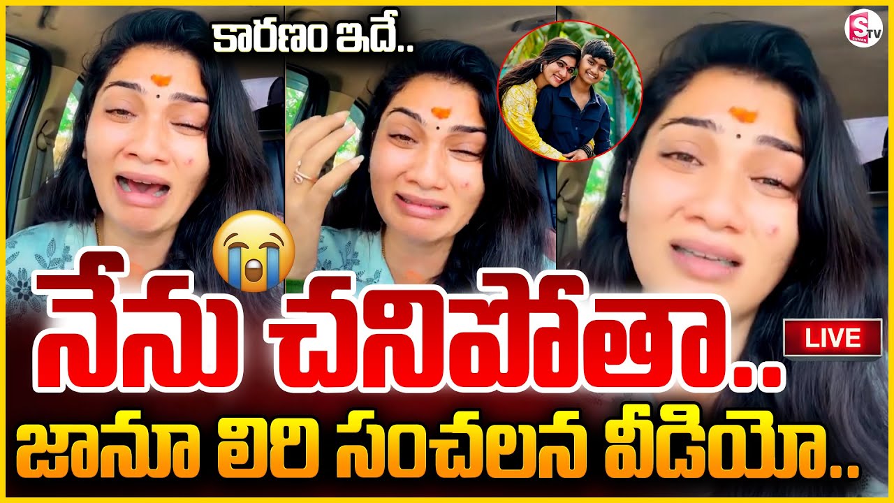 Live🔴Dhee Show Winner Janulyri Emotional Video | Viral Video | Dhee ...