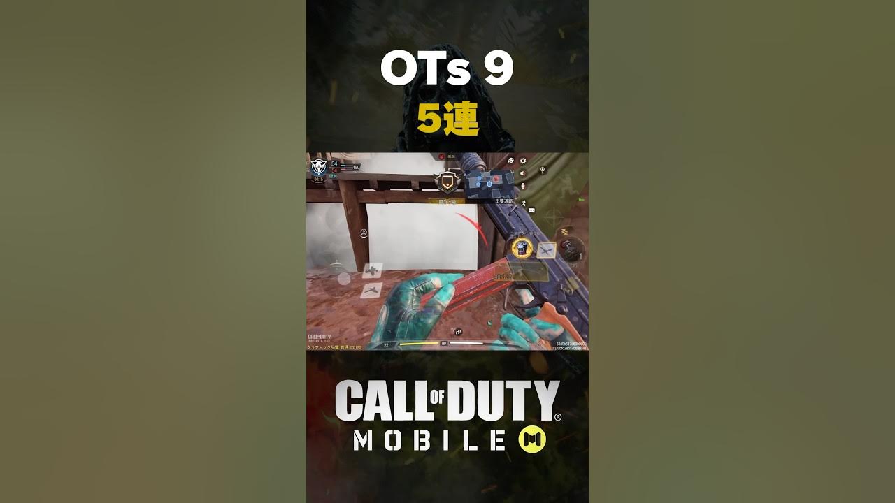 レジェ帯 ランクマ OTs9 5連 #CoD #CODMobile #CoDモバイル - YouTube