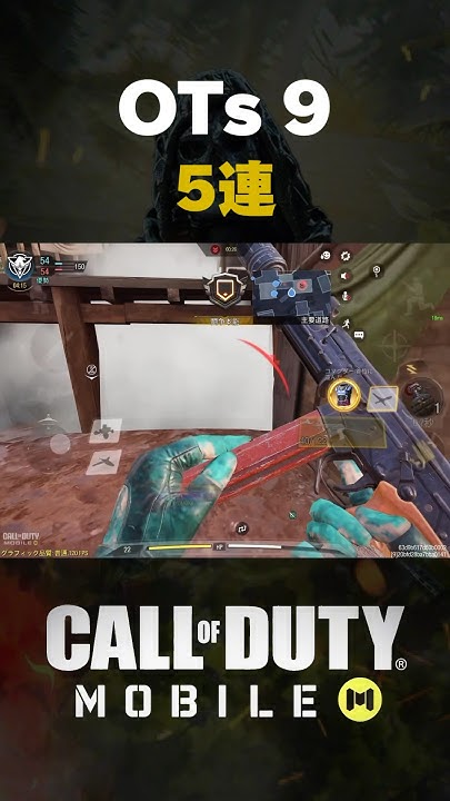 レジェ帯 ランクマ OTs9 5連 #CoD #CODMobile #CoDモバイル - YouTube