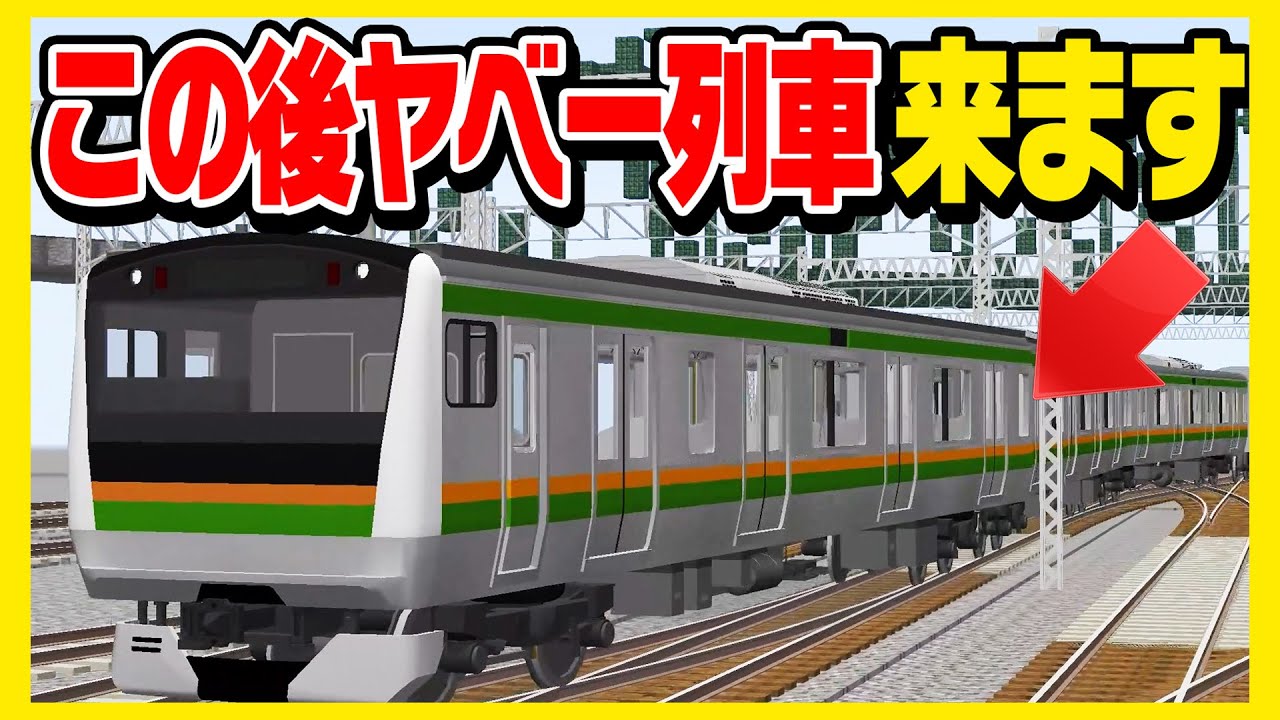 【え!?】上野東京ラインをマイクラで再現しようとしたら...【RTM】 - YouTube