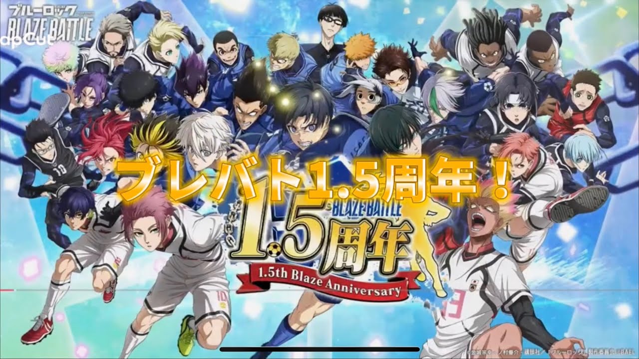 【ブレバト1.5周年 】生放送の内容をギュッとまとめました‼️ - YouTube