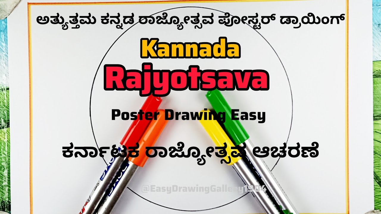 Kannada Rajyotsava drawing| How to draw Karnataka Rajyotsava poster ...