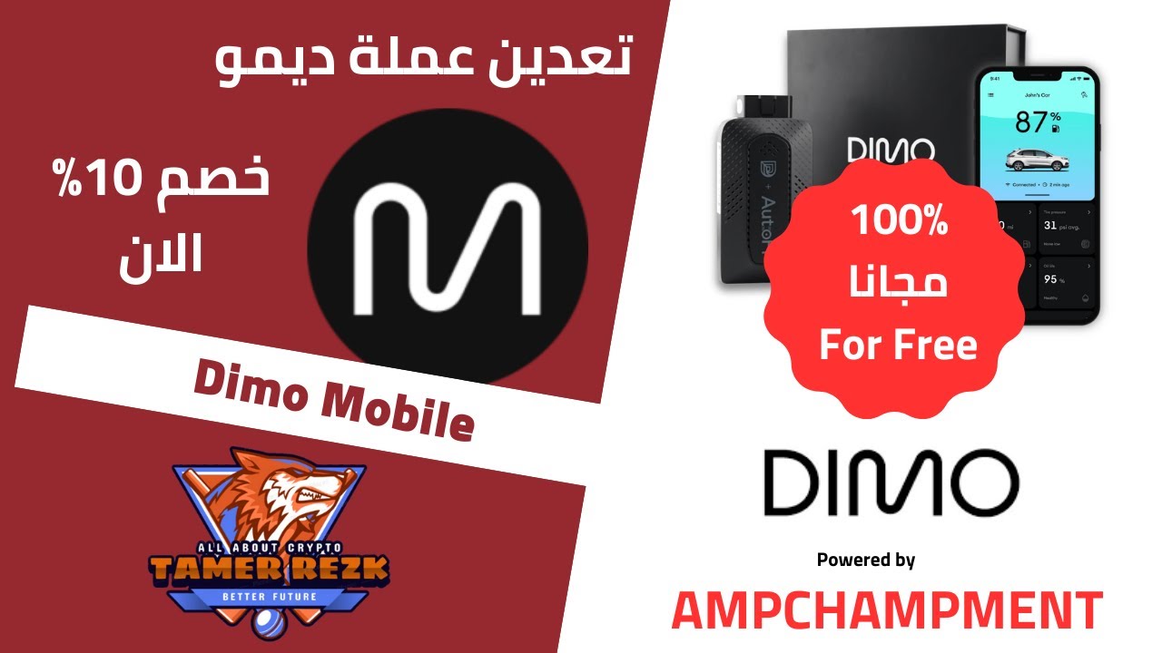 Dimo Price check تأكيد كلامنا في فيديو امس - YouTube