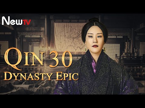 【ENG SUB】Qin Dynasty Epic 30丨The Chinese drama follows the life of Qin Emperor Ying Zheng