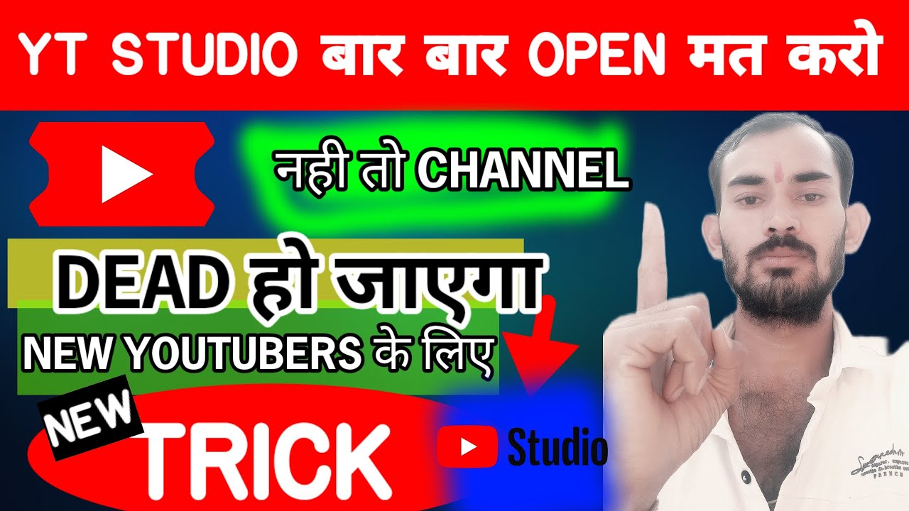 बार बार YT STUDIO SE CHANNEL DEAD हो जाएगा |Yt studio use kaise kare ...