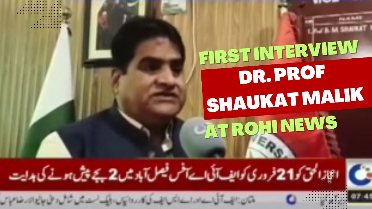 First Interview | Prof Dr. Muhammad Shaukat Malik | VC of University of ...