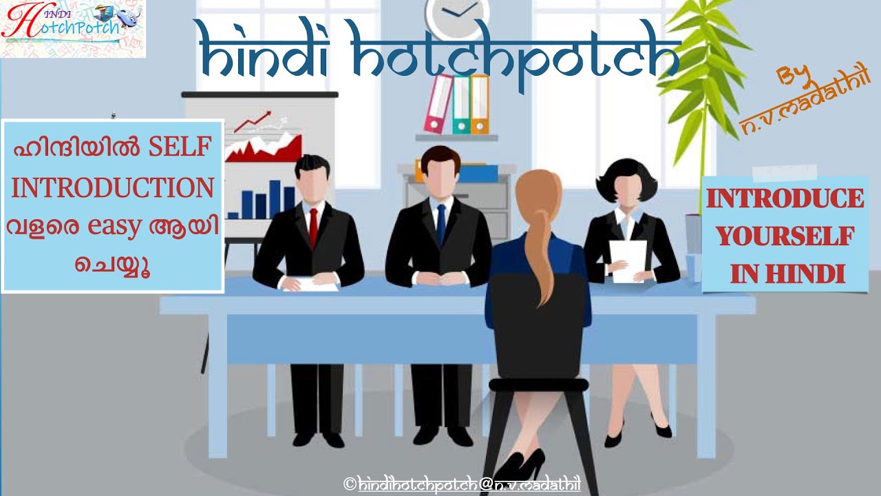 Self Introduction in Hindi /Self Introduction വളരെ easy ആയി ഹിന്ദിയി ...