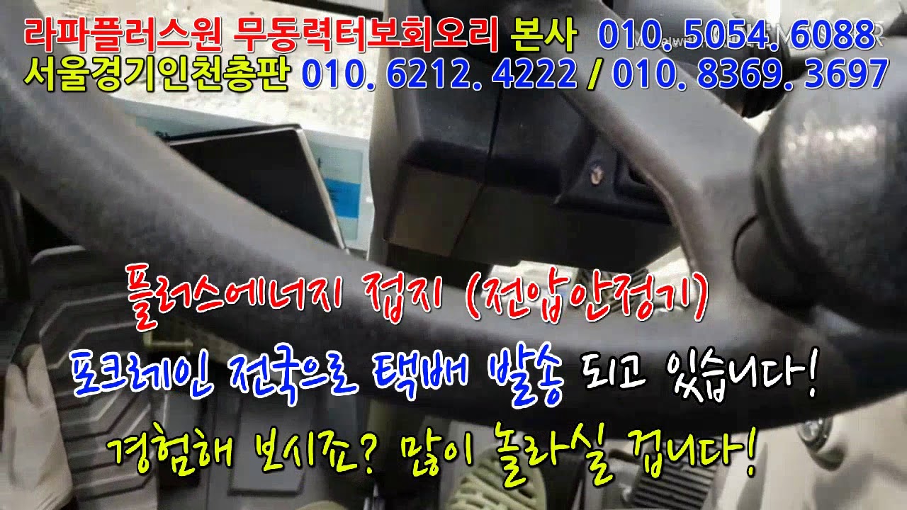 포크레인 굴삭기 플러스에너지접지 전압안정기 효과 제대로 보고 있습니다~~~~~~매연저감장치엔진출력증강연비개선