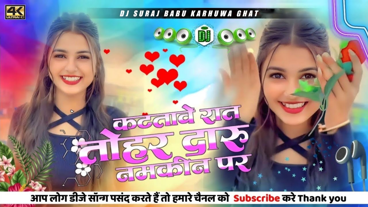 mehari ke pyar la taras jaiba dj remix | Shilpi Raj new song 2025 ...