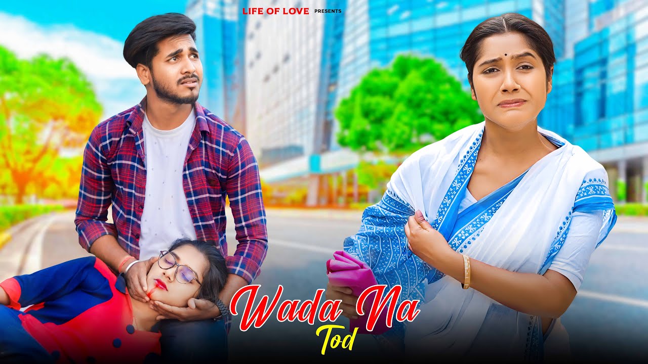 Wada Na Tod | Triangle Love Story | Bibi Vs Girlfriend | Sad Story ...