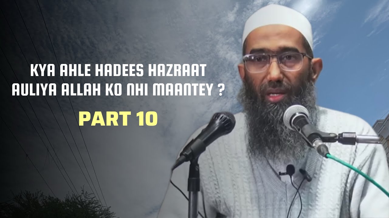 Ahle Hadees Auliyah Allah Ko Nhi Maantey ?@islamiclecturesnet ...