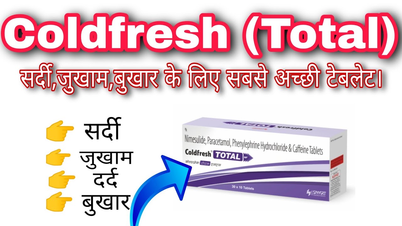 coldfresh Total ,सर्दी जुखाम दर्द बुखार के लिए। - YouTube