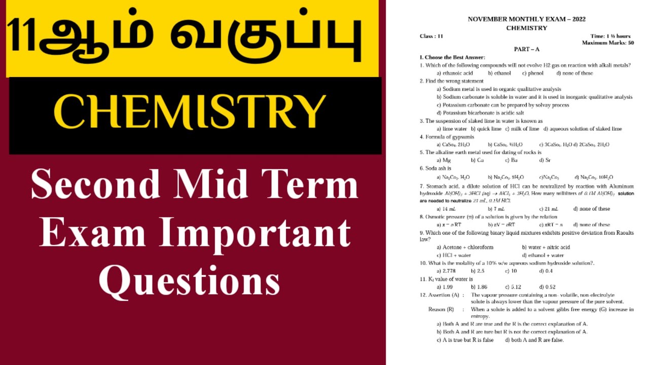 11TH CHEMISTRY NOVEMBER MONTHLY TEST QUESTION PAPER| SECOND MIDTERM ...