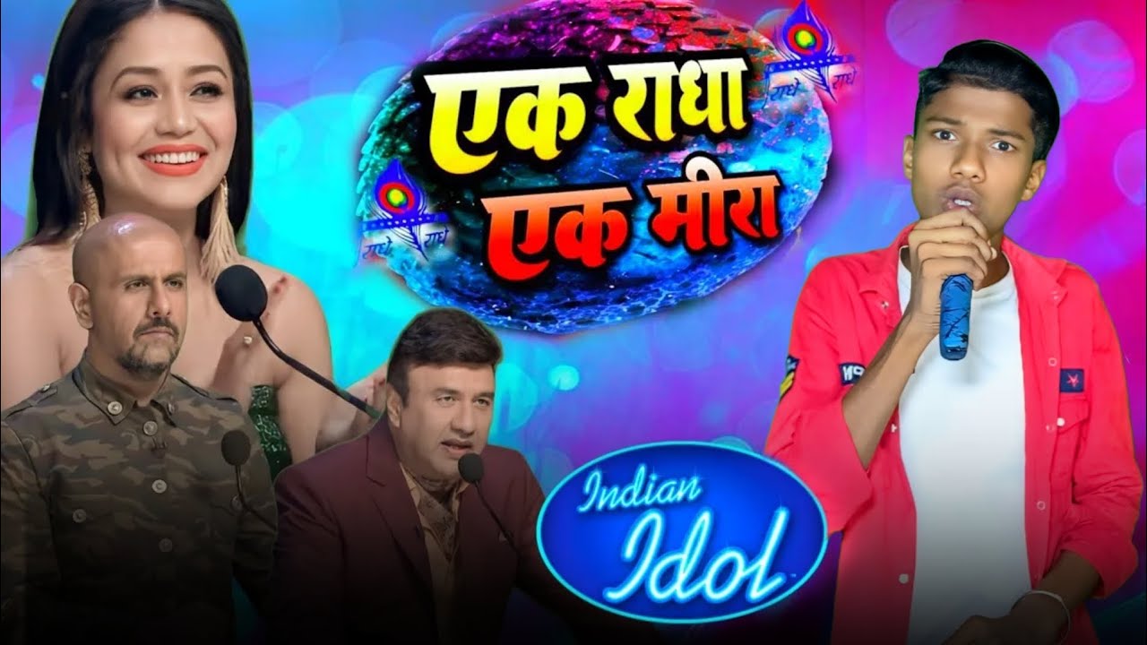 एक राधा एक मीरा |भजन Indian idol s14 में गाया इस गजल को सब भक्ति का याद ...