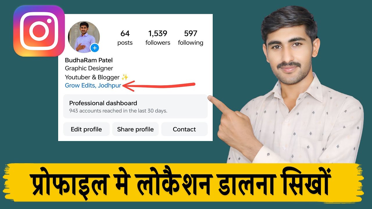 Instagram Bio me Location Kaise Dale | How to Add location in Instagram ...