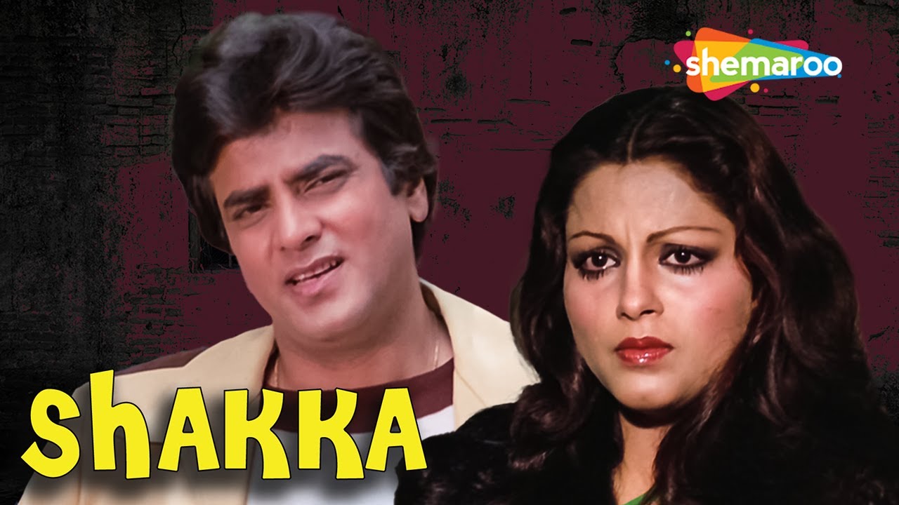 Shakka (1981) | 15 Min Movie | Jeetendra, Simple Kapadia, Kader Khan | Action Drama Movie - YouTube