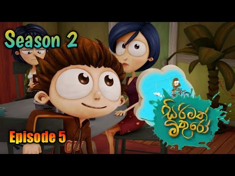 Sirimath mithuro season 2 episode 05 සිරිමත් මිතුරෝ 5 කොටස sinhala ...