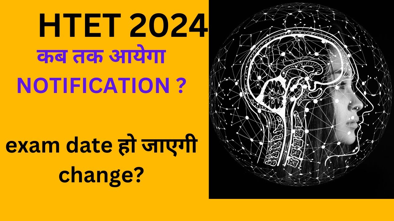 HTET EXAM 2024 | FORM कब तक ?HTET 2024 Notification Out ? HTET 2024EXAM ...