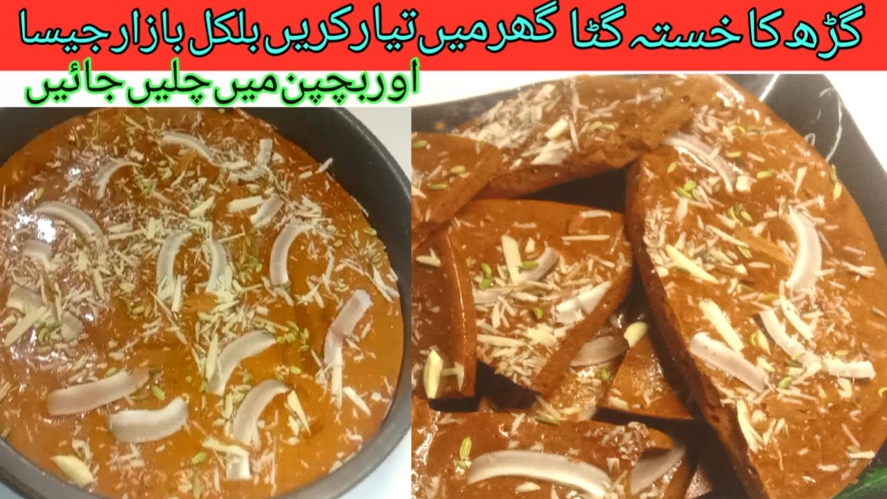 gur gata banane ka tarika | how to make gud gata at home | how to make ...