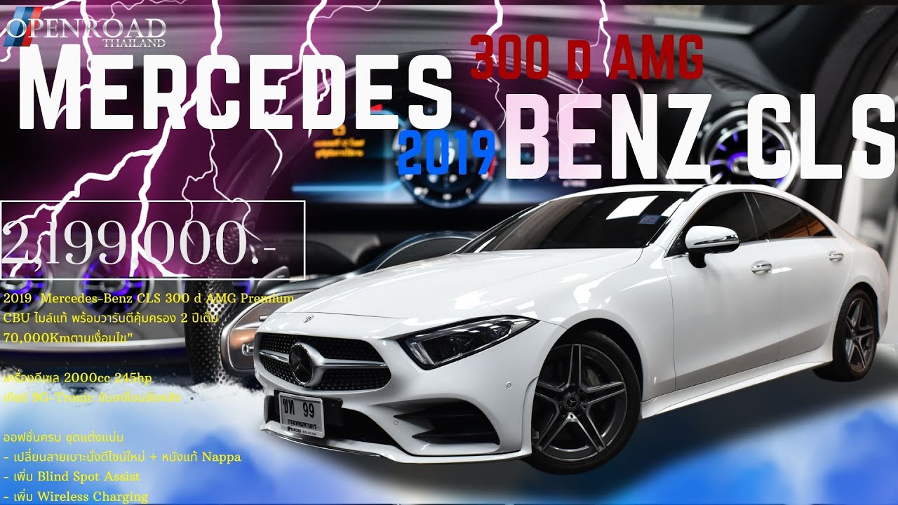 2019 Mercedes-Benz CLS 300 d AMG Premium - YouTube