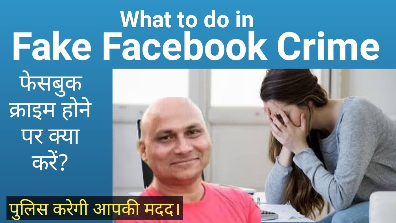 How to do in Fake Facebook Crime|| By Rajesh Kumar - YouTube