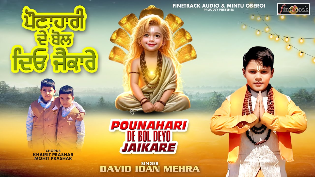 POUNAHARI DE BOL JAIKARE | DAVID IOAN MEHRA | LATEST DEVOTIONAL SONGS ...