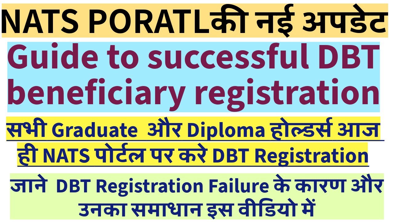 Guide to successful DBT beneficiary registration On NATS Portal. NATS ...