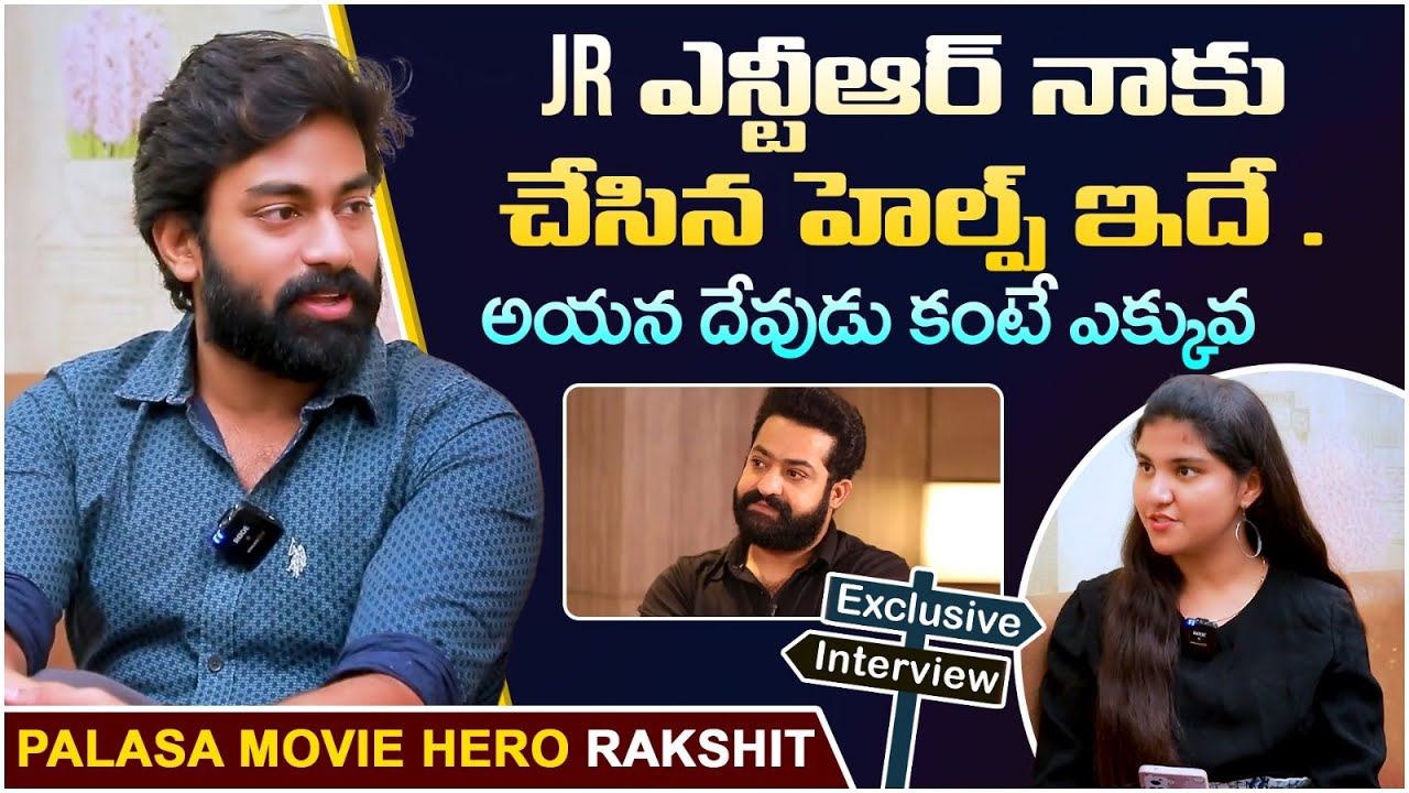 Palasa Movie Hero Rakshit Special Interview || Rakshit Atluri ...
