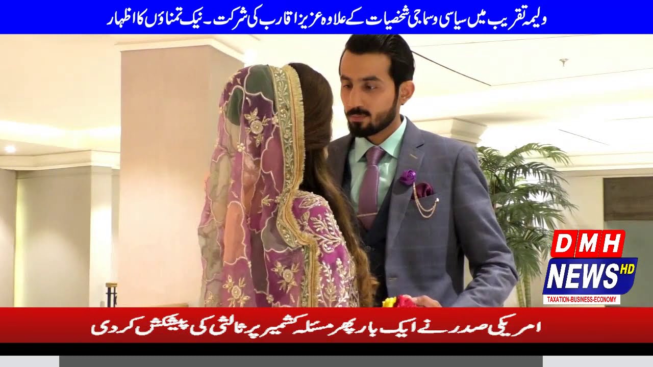 Son of Wasim Anwar Sheikh Walima Ceremony - YouTube