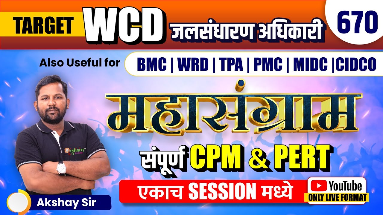 wcd revision | CPM & PERT revision | wcd civil exam revision | civil ...