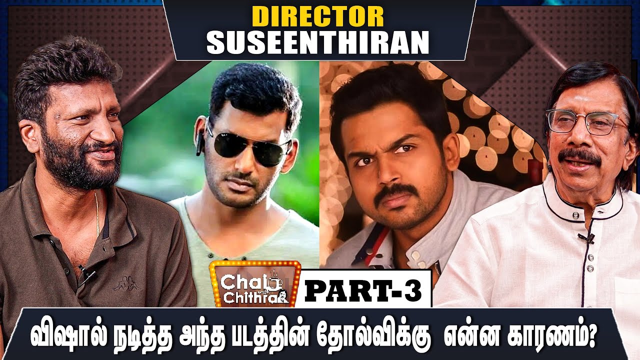 கார்த்தியோடு மீண்டும் இணையாதது ஏன் ? - DIRECTOR SUSEENTHIRAN | PART 03 ...