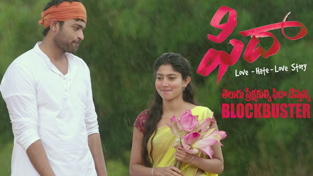 Fidaa BLOCKBUSTER HIT - Trailer 1 - Varun Tej, Sai Pallavi - YouTube