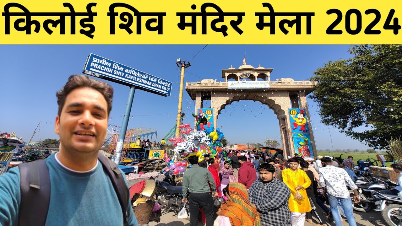 Kiloi Shiv Mandir | 2024 Kiloi shiv Mandir mela (Rohtak ...