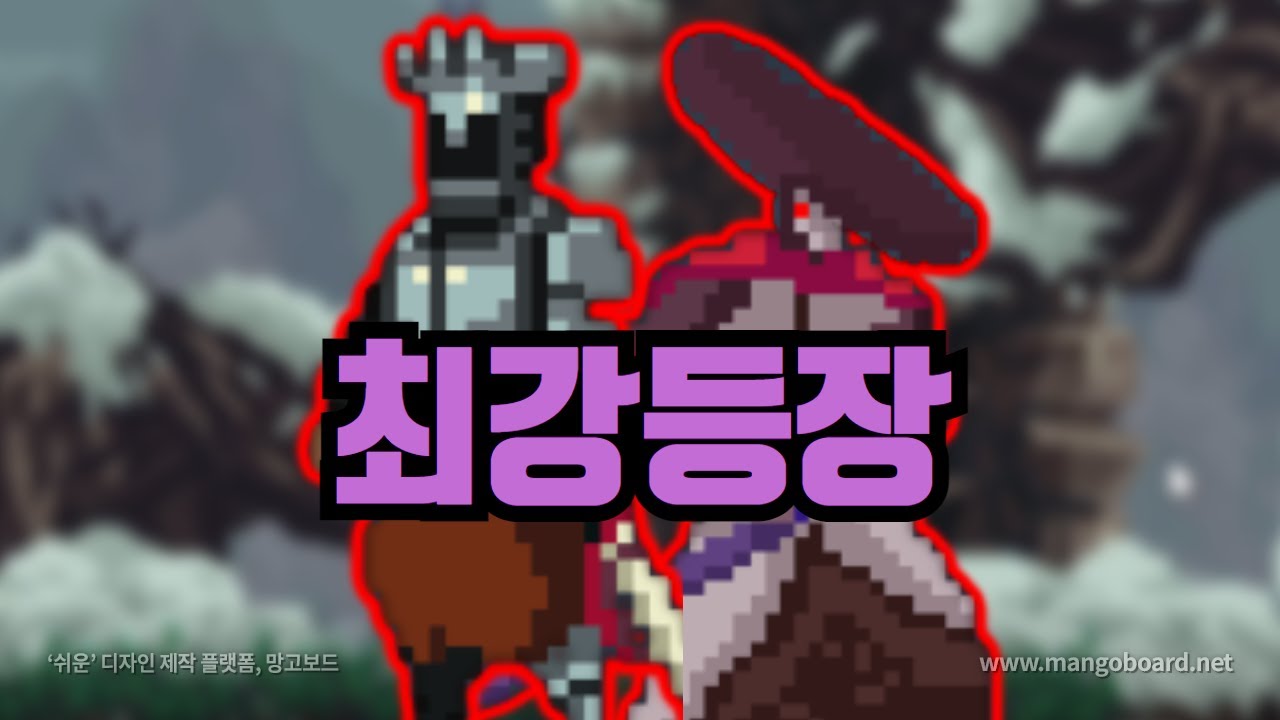 길드키우기RPG 14화 최강등장 - YouTube