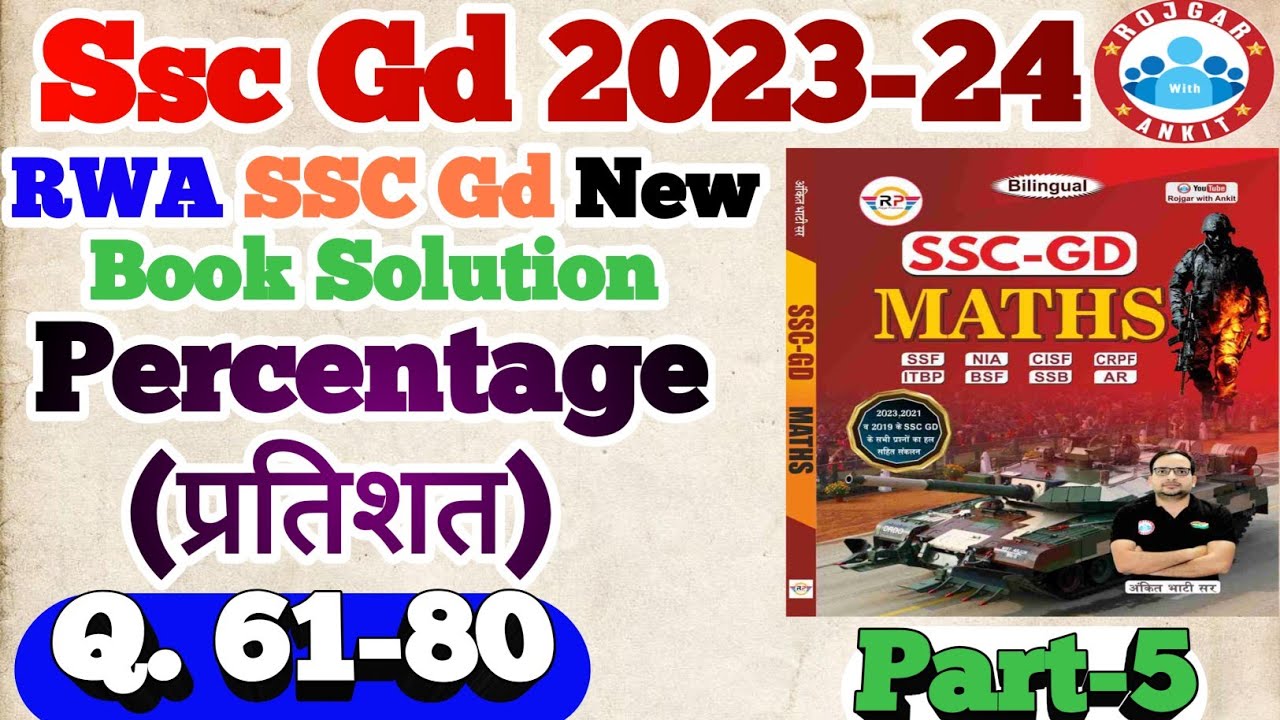 RWA SSC Gd New Maths Book Solution|| Percentage (प्रतिशत) || Part - 5 ...