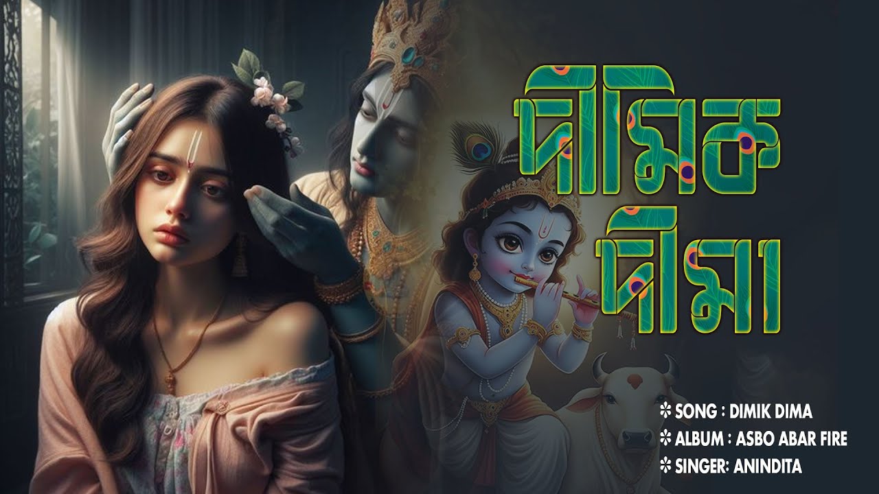 Dimik Dima | Audio graphical Song | Asbo Abar Fire | Anindita - YouTube