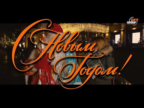 С новым годом! 2020