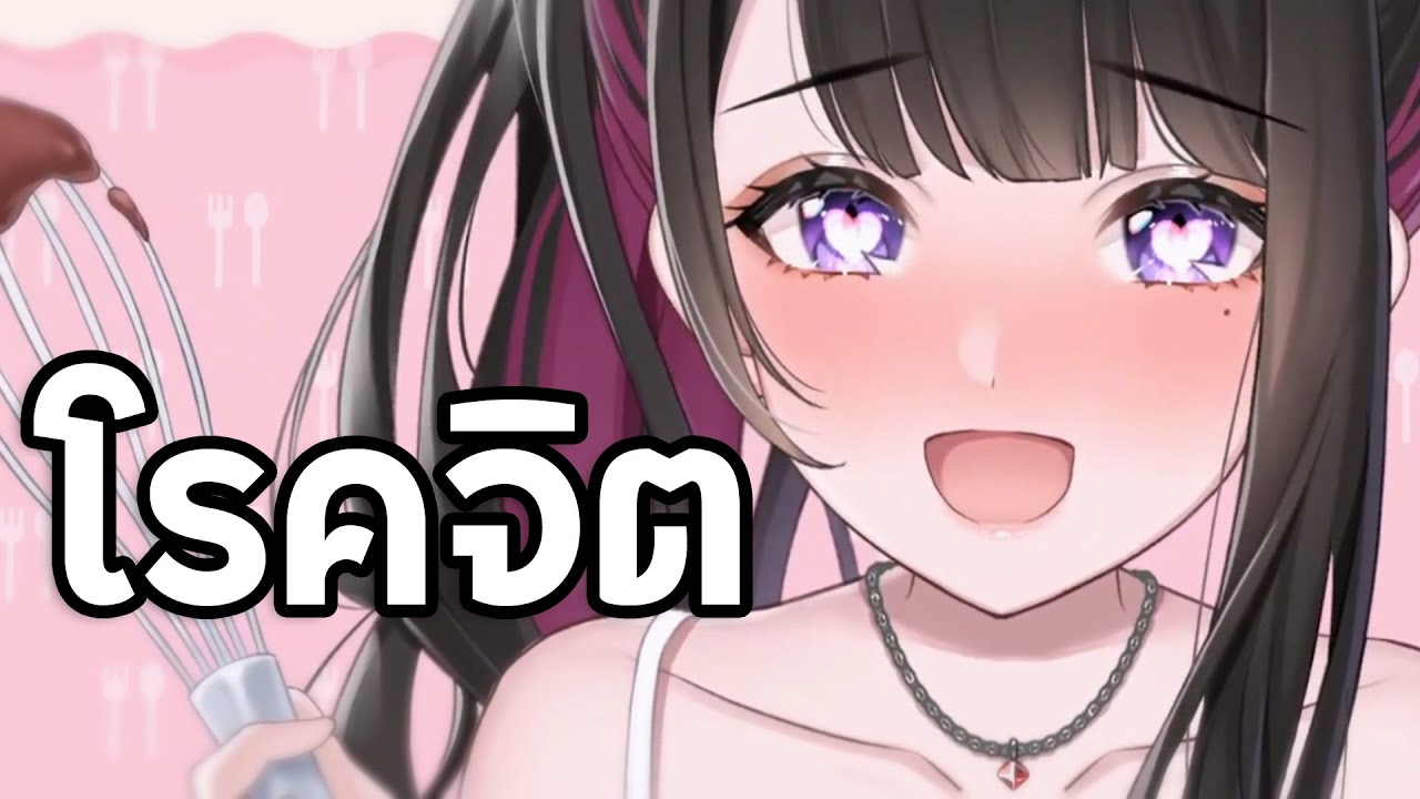 ไมจัง โรคจิต [Vtuber ซับไทย] - YouTube
