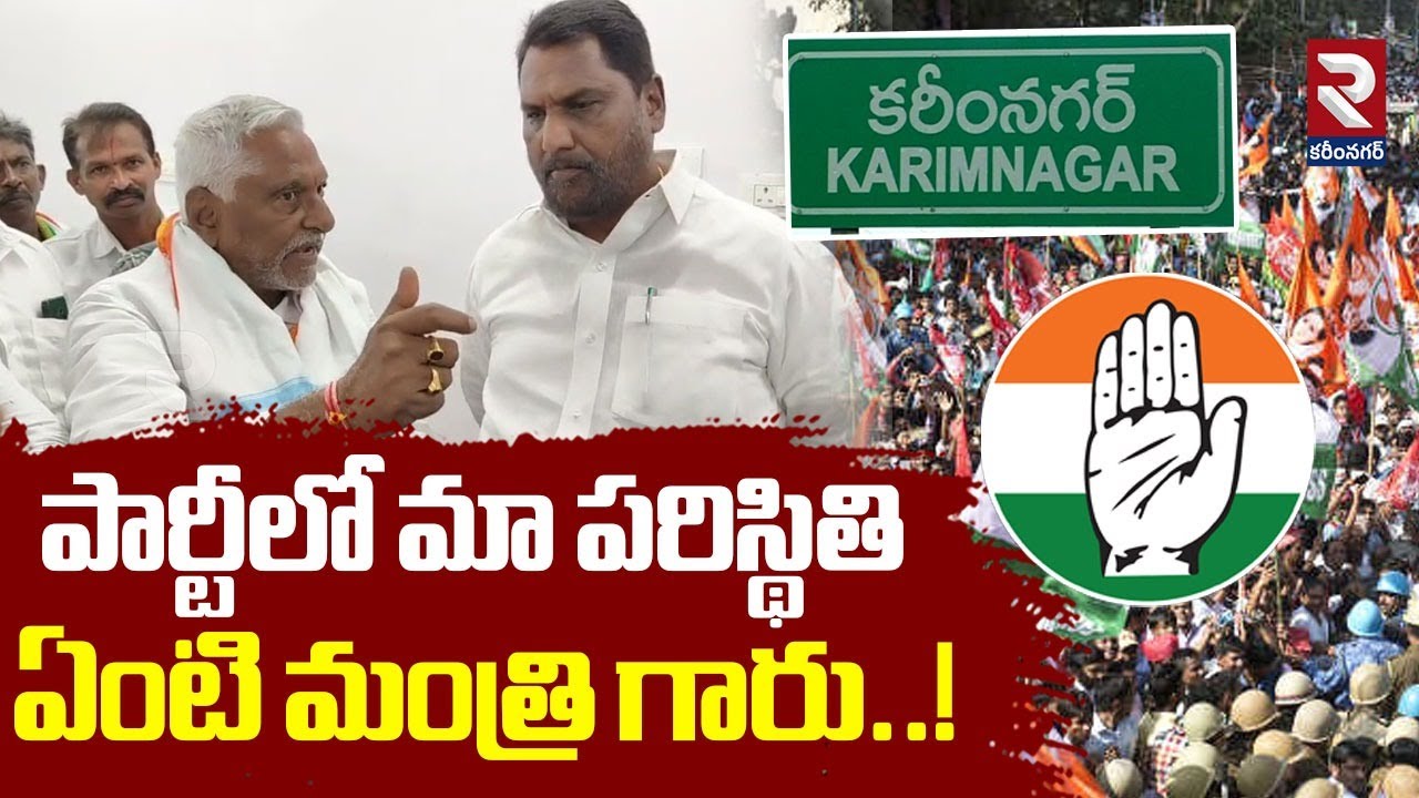 Jeevan Reddy Meets Minister Adluri Laxmana | పార్టీలో మా పరిస్థితి ఏంటి ...