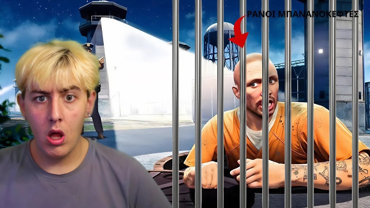 ΜΕ ΒΑΛΑΝ ΦΥΛΑΚΗ ΣΤΟ GTA RP ΓΙΑ ΕΝΑ ΑΜΑΞΙ… - YouTube