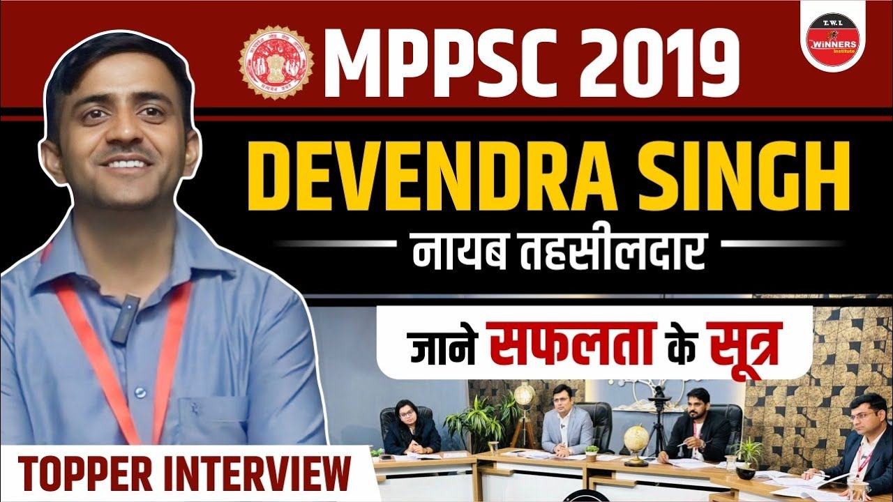 MPPSC 2019 Final Selected | Devendra Singh Nayab Tehsildar | MPPSC Mock Interview | MPPSC ...