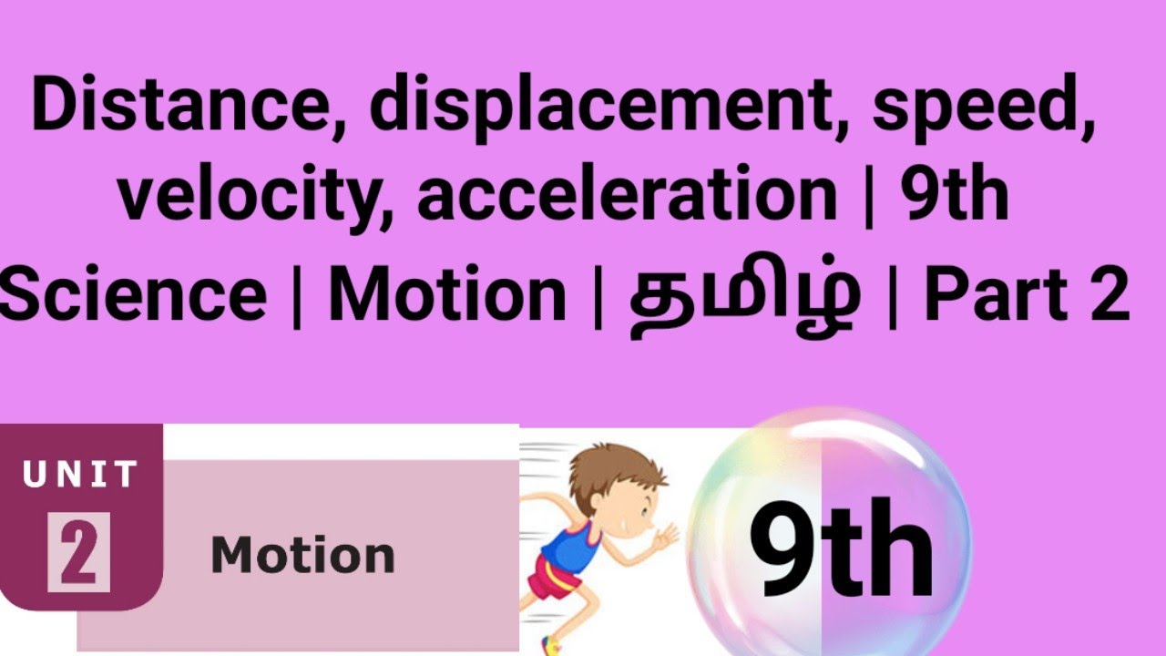 Distance, displacement, speed, velocity, acceleration | 9th Science | Motion | தமிழ் | Part 2 ...