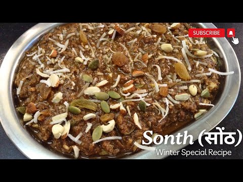 सर्दी में बेहद फ़ायदेमंद रेसिपी | Dry Ginger Powder(सौंठ) Pak | Winter ...