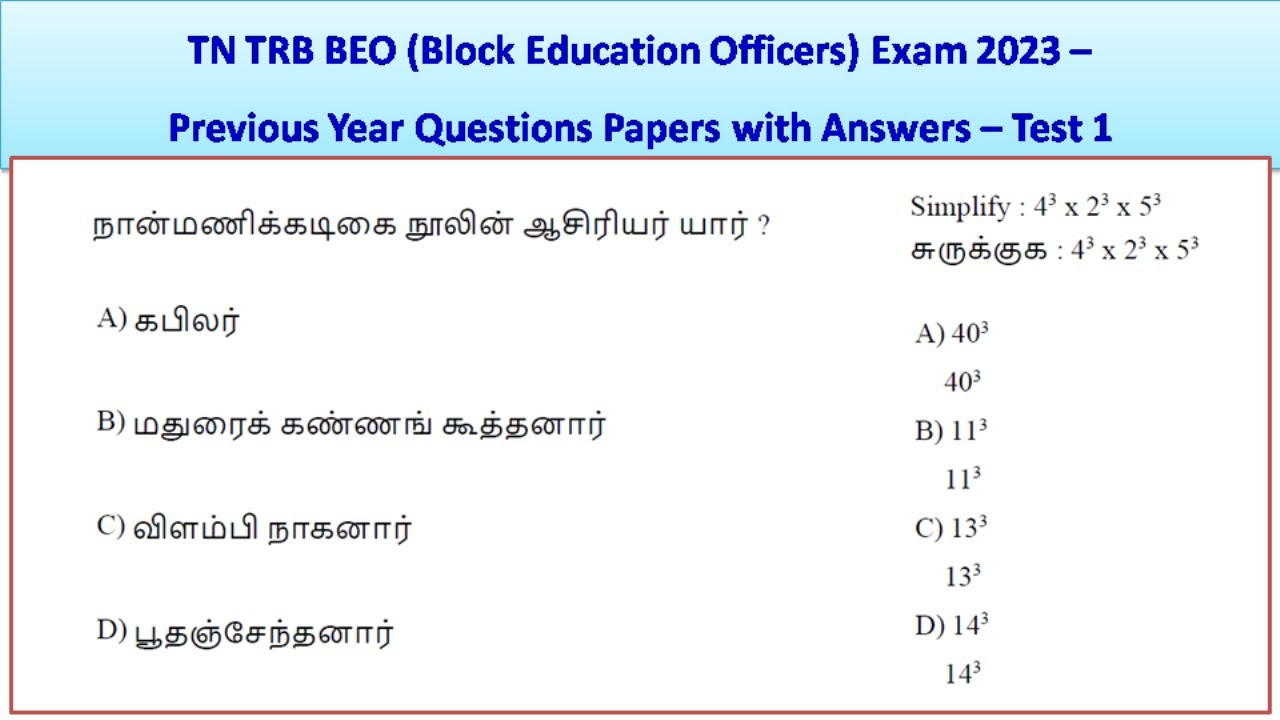 TN TRB BEO(Block Education Officers) Exam 2023– Previous Year Questions ...