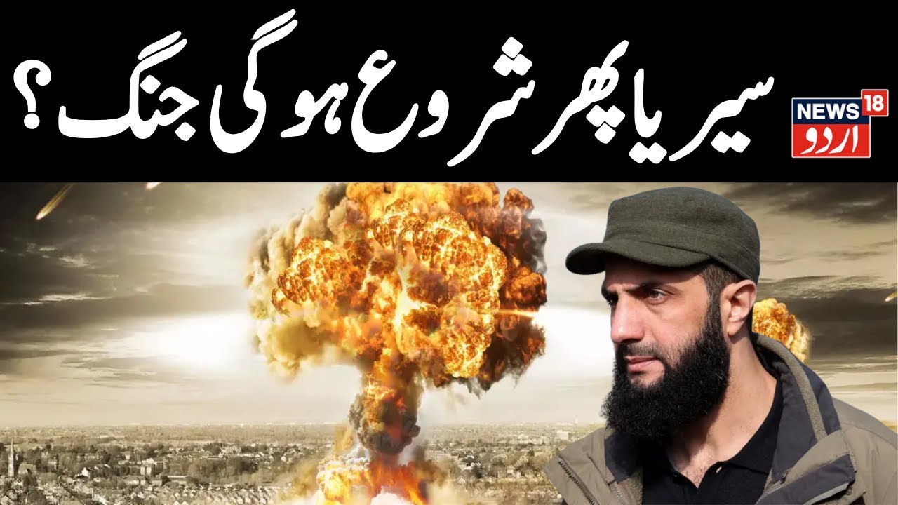 Syria में HTS Rebels के बाद ISIS की फिर से वापसी? | Al Sharaa का क्या ...
