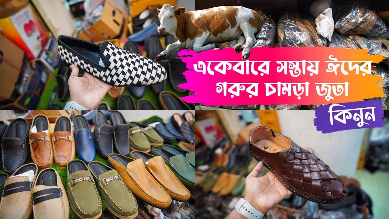 chamrar jutar dam, chamra juta price bd, shopnil vlogs 🌙 leather shoes ...