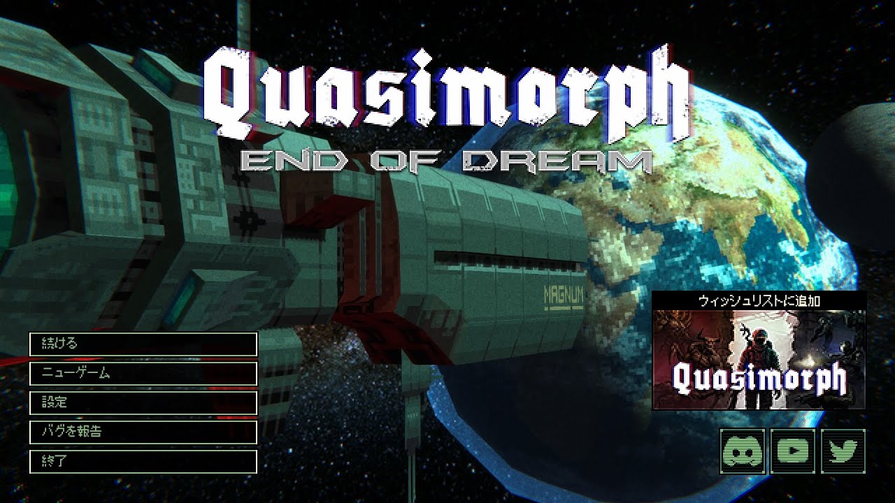 Quasimorph Demo版 2 - YouTube